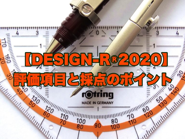 DESIGN-R2020 採点方法｜7 項目と合計点 | リハビリくん